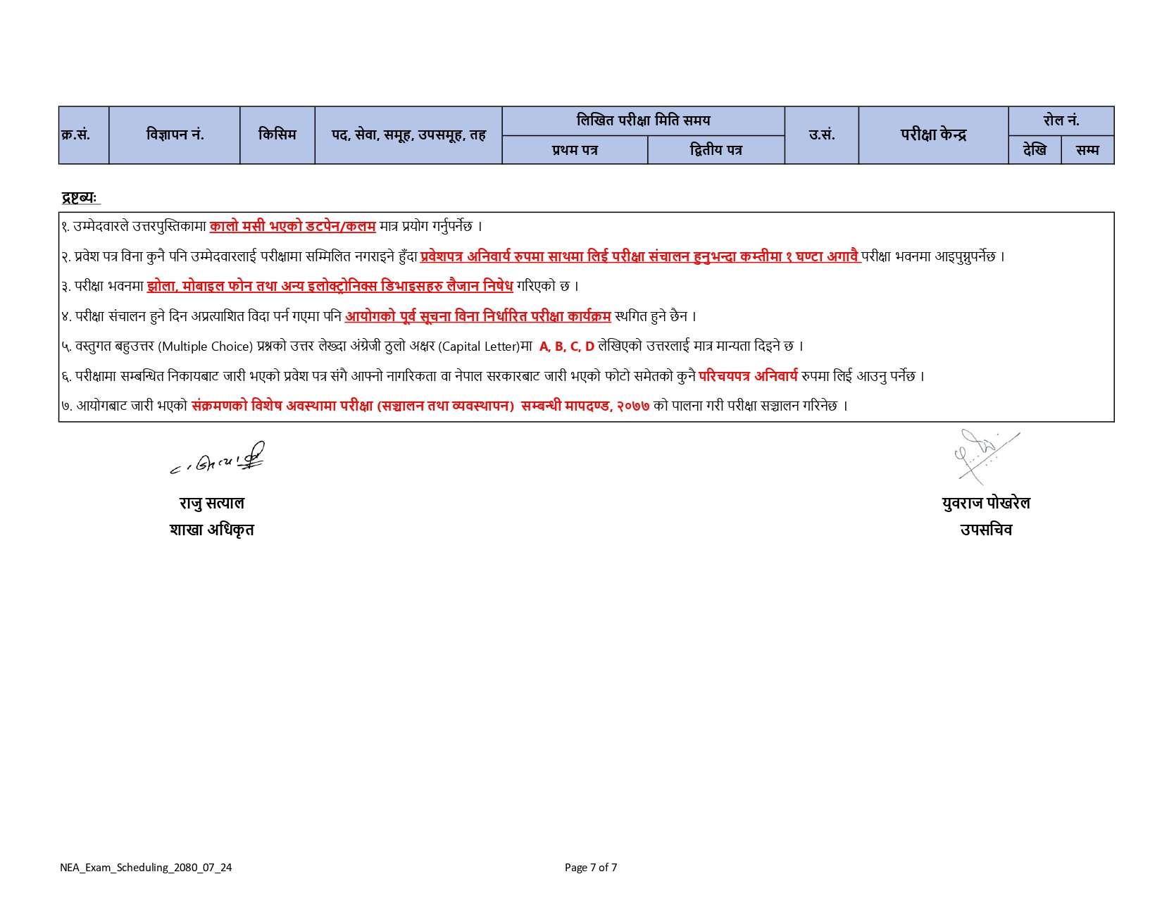 Nepal Electricity Authority (NEA) Exam Schedule For Level 6 To 10