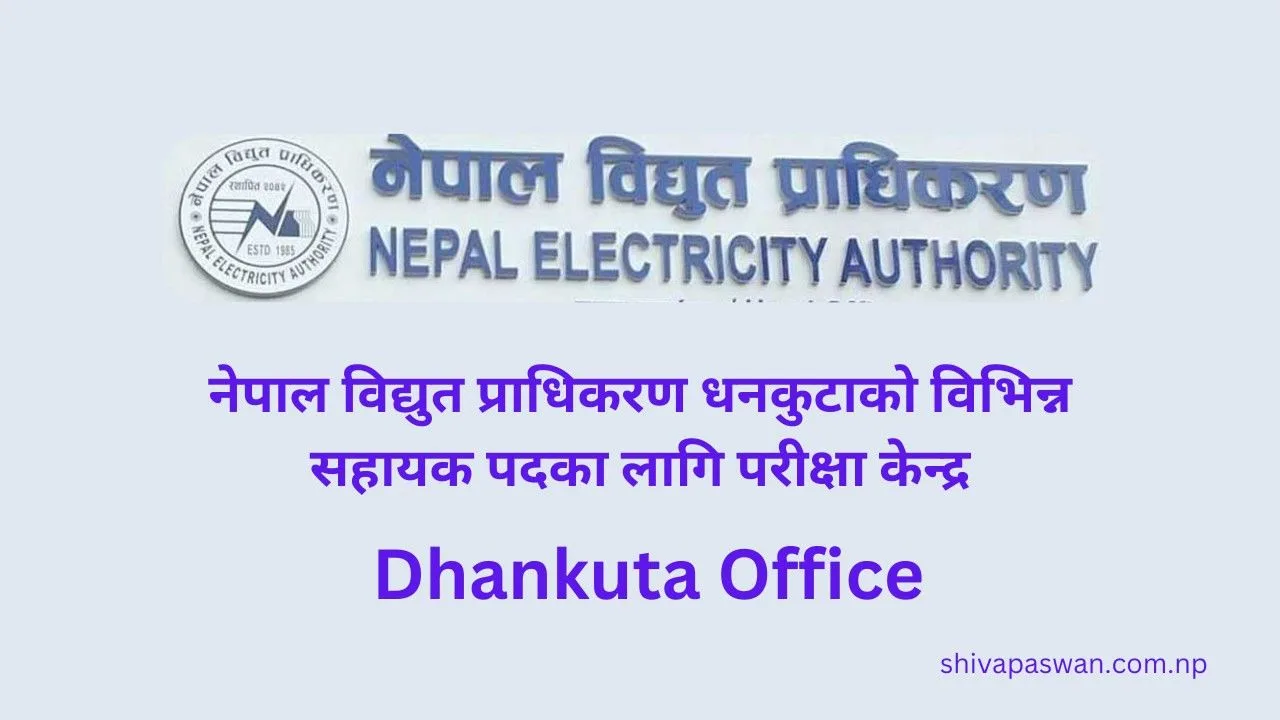 Nepal Electricity Authority Logo Syllabus For Nepal Electricity